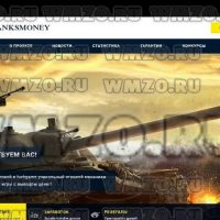 WMZO.RU Скачать скрипты и CMS Шаблоны