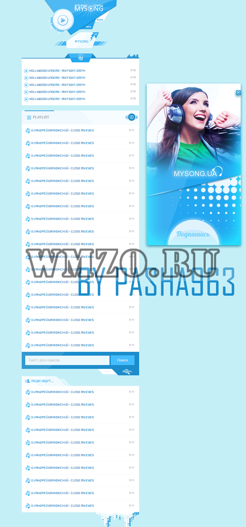 HTML5 шаблон для музыкального сайта • wmzo.ru