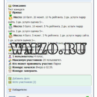 WMZO.RU Скачать скрипты и CMS Шаблоны