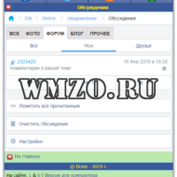 WMZO.RU Скачать скрипты и CMS Шаблоны