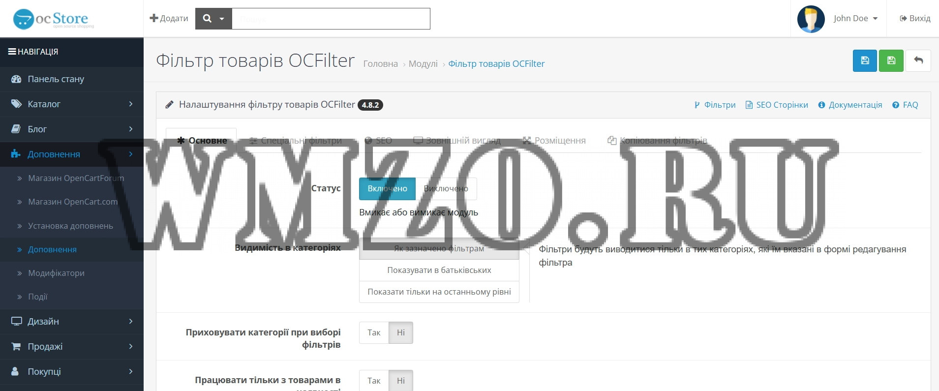 OcFilter 4.8.2 (Null) • wmzo.ru